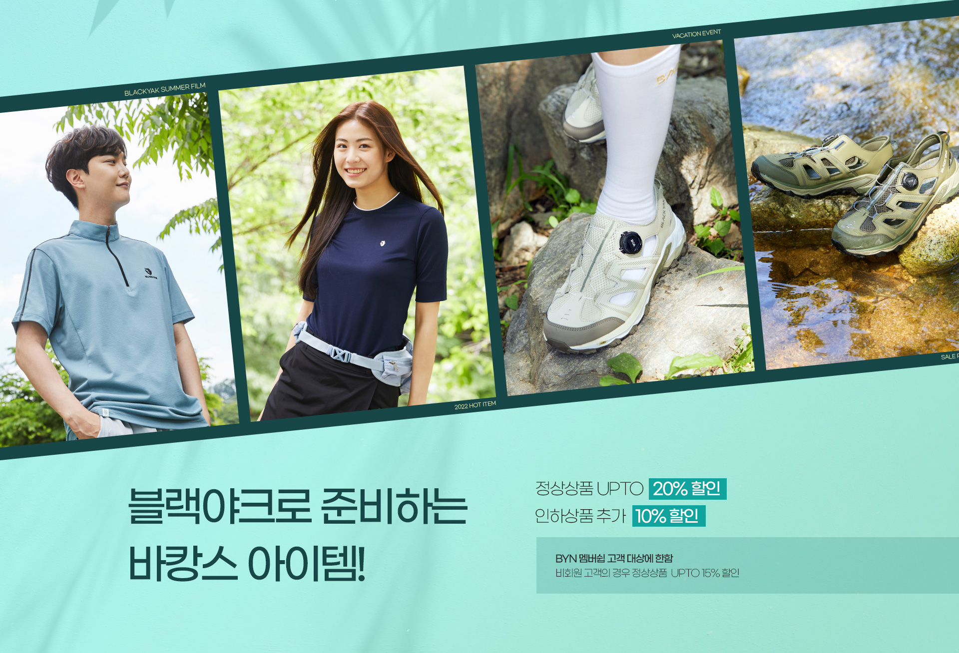 BYN 블랙야크 공식몰