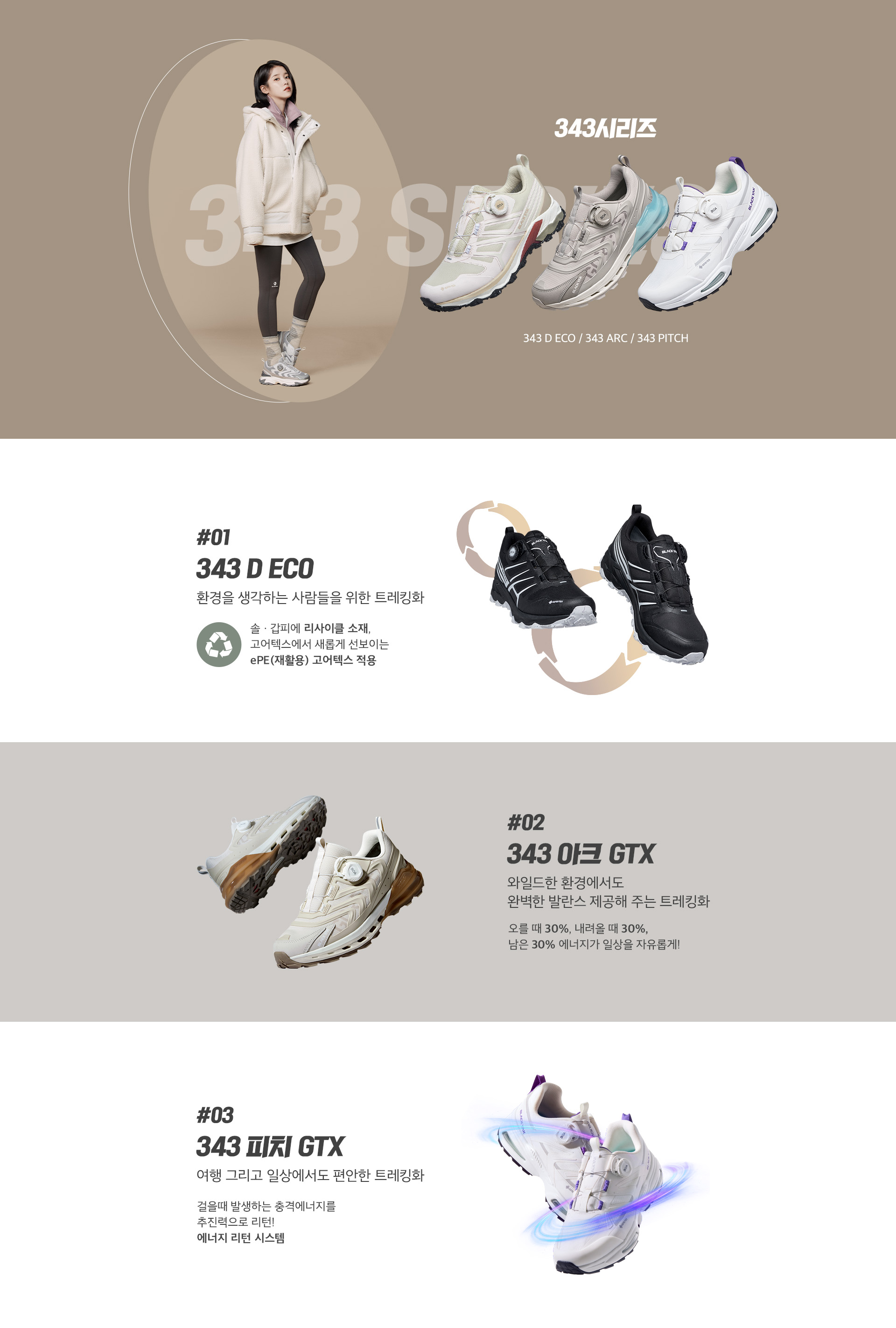 BYN 블랙야크 공식몰