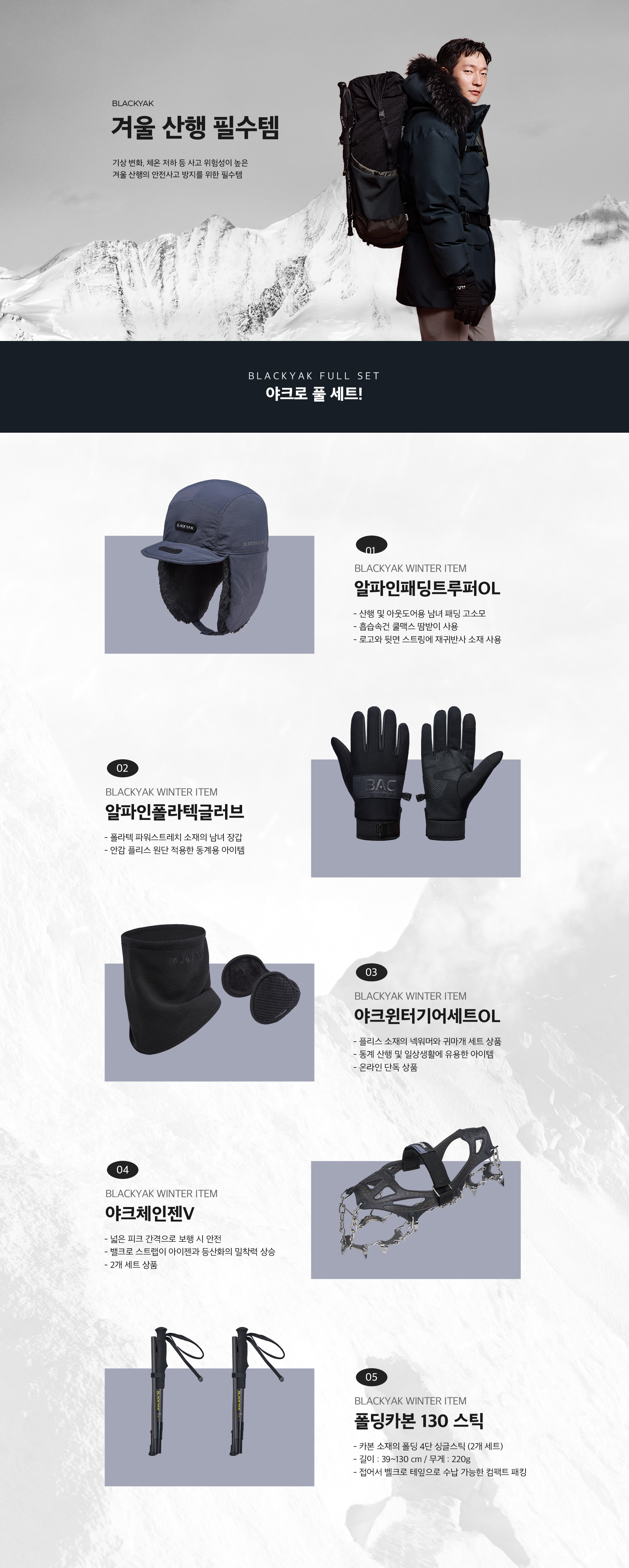 BYN 블랙야크 공식몰